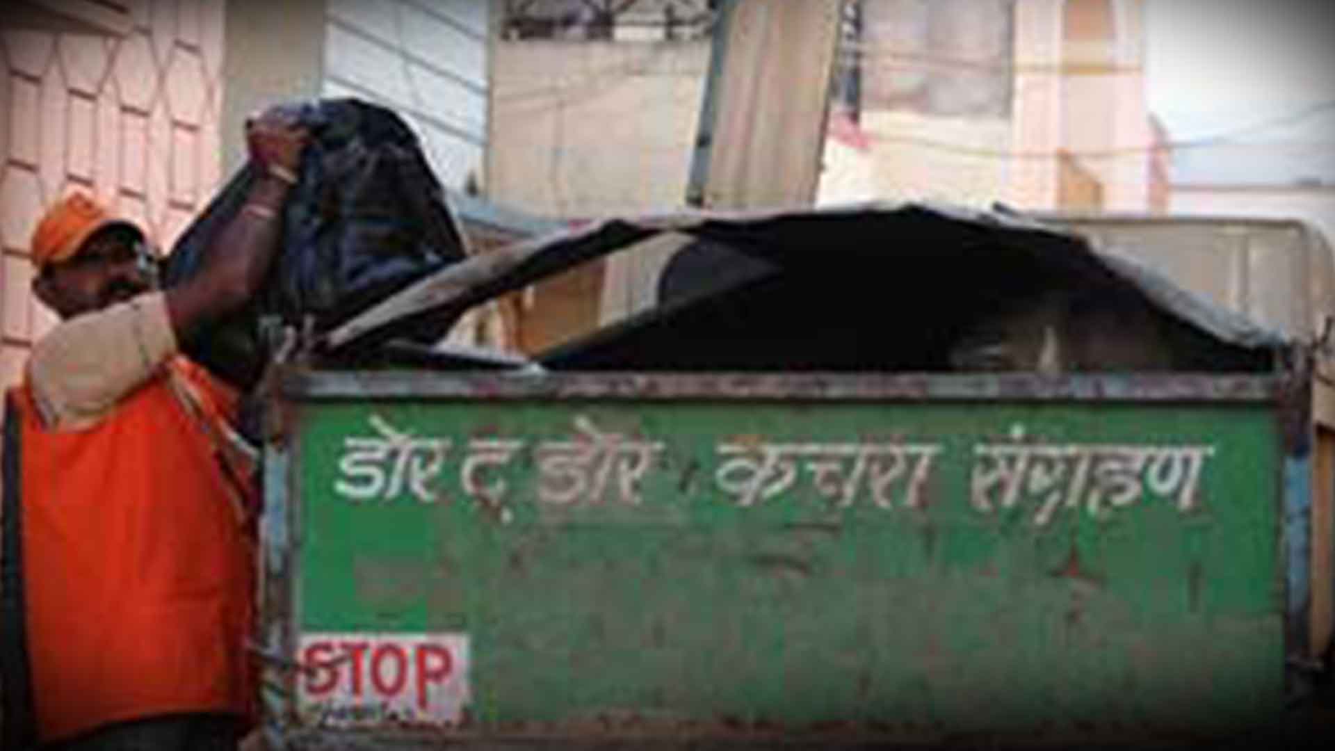 SRMT Waste Management Private Limited Door to Door Collection Of ...
